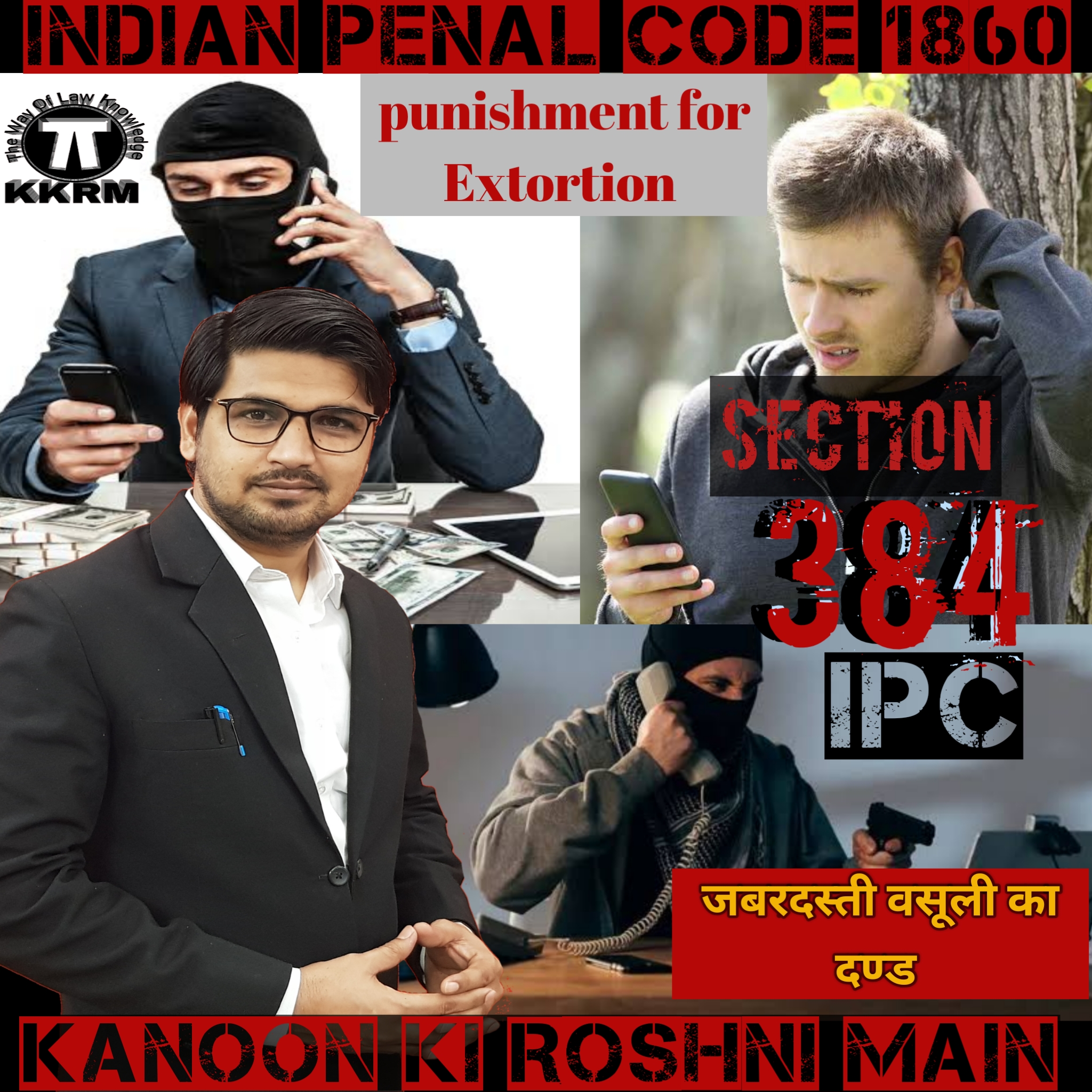 384 IPC IN HINDI - Kanoon Ki Roshni Mein